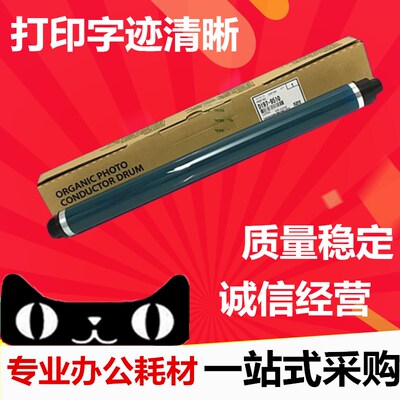 原装 理光MP 2054 3054 3554SP 4054 5054 6054 5055SP 6055 鼓芯