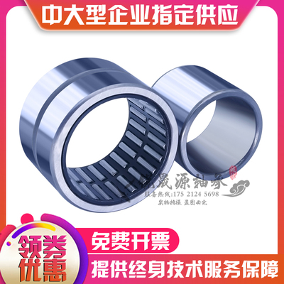 日本进口精密滚针轴承 RNA NA 495 496 497 498 499 T2