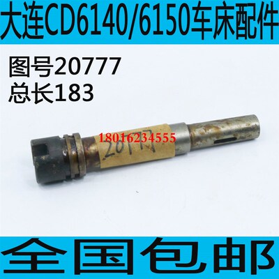 大连CD6140A车床轴大连CD6150车床轴大连CD6250车床轴