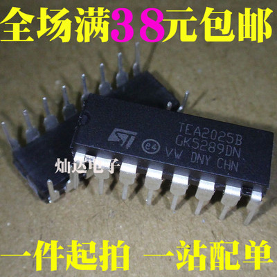 全新 TEA2025B 音频放大器 直插DIP16 可直拍