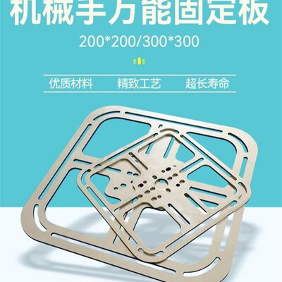 机械手万向多孔治具板组块支架定位铁板结构简约稳定性强以便安装