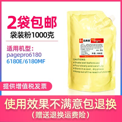 鑫天印适用柯尼卡美能达pagepro6180碳粉TNP26 6180E 6180MF墨粉