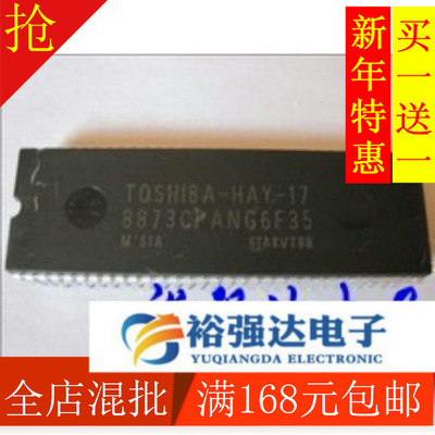 【买一送一】原装 杂牌机组装机TOSHIBA-HAY-17=8873CPANG6F35