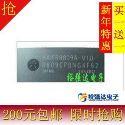 【买一送一】 原装拆机CPU HAIER8809A-V1.0= 8809CPBNG4F62