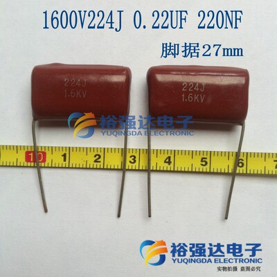 CBB薄膜电容 1600V224J 1.6kv 224J1600V 0.22UF 220NF脚距25MM