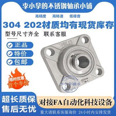 进口不锈钢外球面方形带SF座轴承UCF SUCF212 213 214 215 216