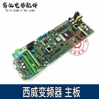 电梯配件西威变频器主板控制板RV33-4NV AVY 3.6 3.5版本主板原厂
