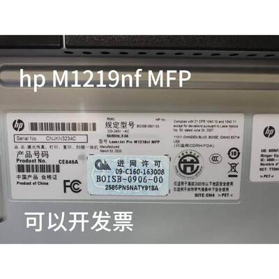 包邮forHP M1219fn MFP硒鼓M1219硒鼓1219墨粉盒墨盒可多次加粉