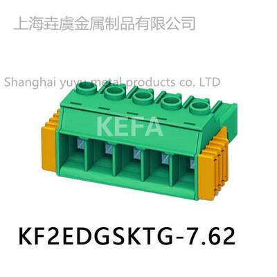 科发电子 工厂直销 KF2EDGSKTG-7.62 间距7.62MM 插拔式接线端子