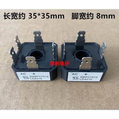GBPC7516 SGBPC7516 SKBPC7516单相整流桥 三相整流桥75A厚度13mm