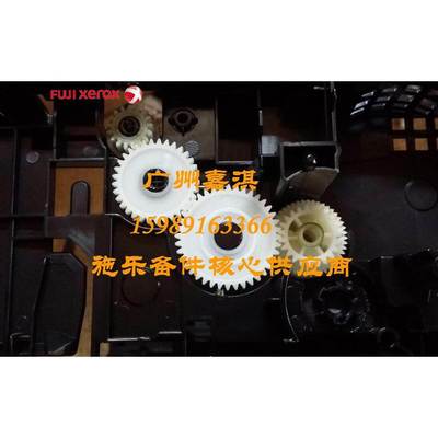 富士施乐P225DB P228DB P268B P265DW 定影齿轮 加热组件齿轮组