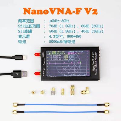 NanoVNA-V2 F 10k-3G 矢量网络分析仪4.3寸 HF VHF UHF天线分析仪