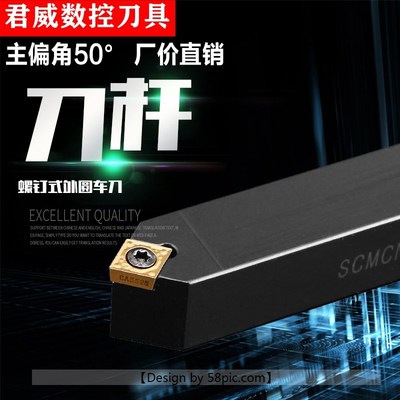 仪表车床刀具50度尖刀菱形外圆刀杆SCMCN1616H09/2020K09数控车刀
