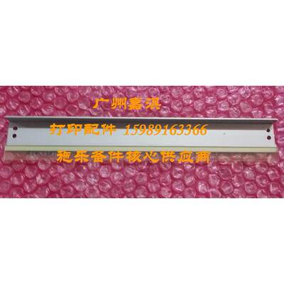 原装富士施乐P355D P455D M355DF M455DF P365D P368D硒鼓刮板