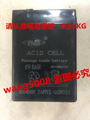 YIBEN亿犇电瓶 6V8AH 玩具车 童车 小孩子电动汽车用蓄电池