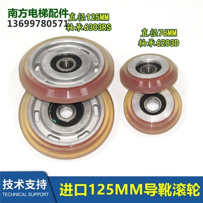 24180A1/XBA25830G1进口导靴滚轮直径76 125MM KAA456K1