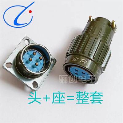 Y2M连接器4芯Y2M-4TK/Y2M-4TJ Y2M-4ZJ Y2M-4ZK插头插座4芯插针孔