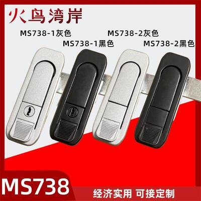 MS738-1-2平面锁黑色灰色配电箱锁电柜箱按钮锁开关柜门弹跳锁