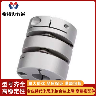 MCSLCWK15联轴器MCSLC20/32/50/40-25-5 6 8 9/10 11 12 14 18/22