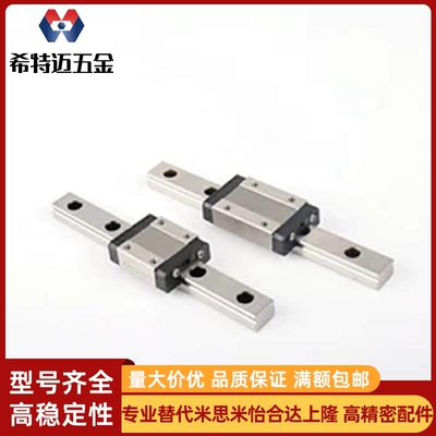 米斯米替合达微型直线导轨IAF12/IAC11-H6-L40/02 05 06-HI米斯米