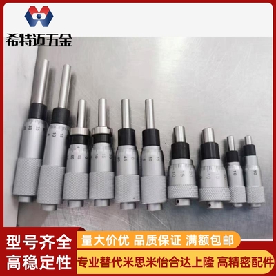 千分尺MCLN1/2/4/5/3微分头84CFCC50CFCM13 CFCY12CFCR6MCMH25/11