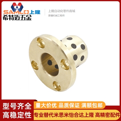 上隆无油衬套-圆法兰型OLBH-D6/8/10/12/16/20/50-L2米斯米