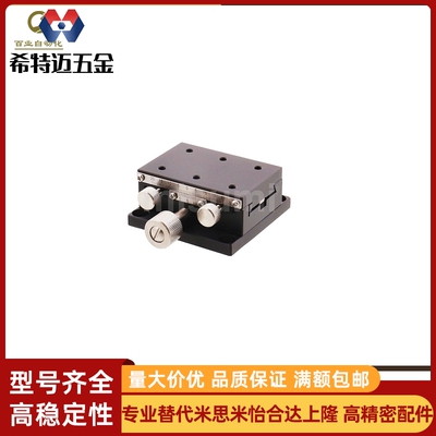 燕尾槽齿轮齿条手动位移滑台微调平台 XYDTSC米斯米XDTSC50/60/90
