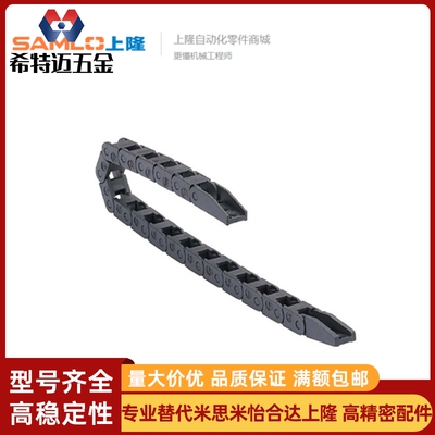 上隆 机床电缆塑料尼龙拖链TWA07-C7-R15/28-10 20 3米斯米