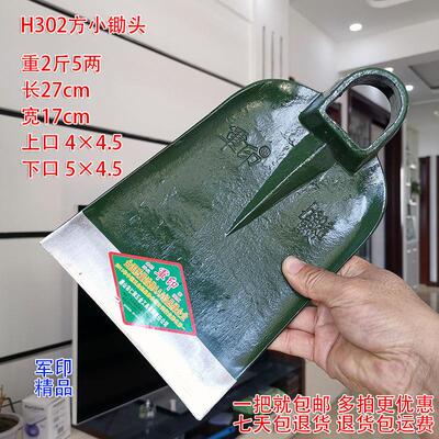 军印H302方小锄头全钢加厚农用挖笋种菜挖土开 荒开 垦开 山翻地