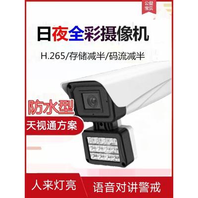 天视通高清黑光全彩夜视摄像头有线网络POE手机远程5MP摄影监控器