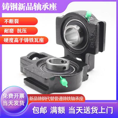 铸钢滑道T型外球面轴承座UCT203 204 205 206 207 208 209 210