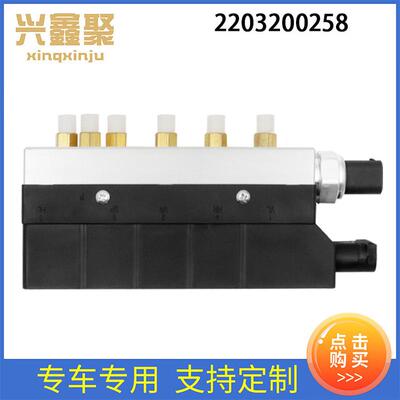 工厂批发  空气悬挂电磁阀     适用于W220   2203200258