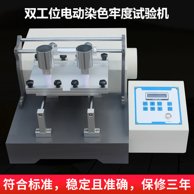 2双工位电动摩擦染色坚牢度试验机 纺织品电动摩擦脱色测试仪定金
