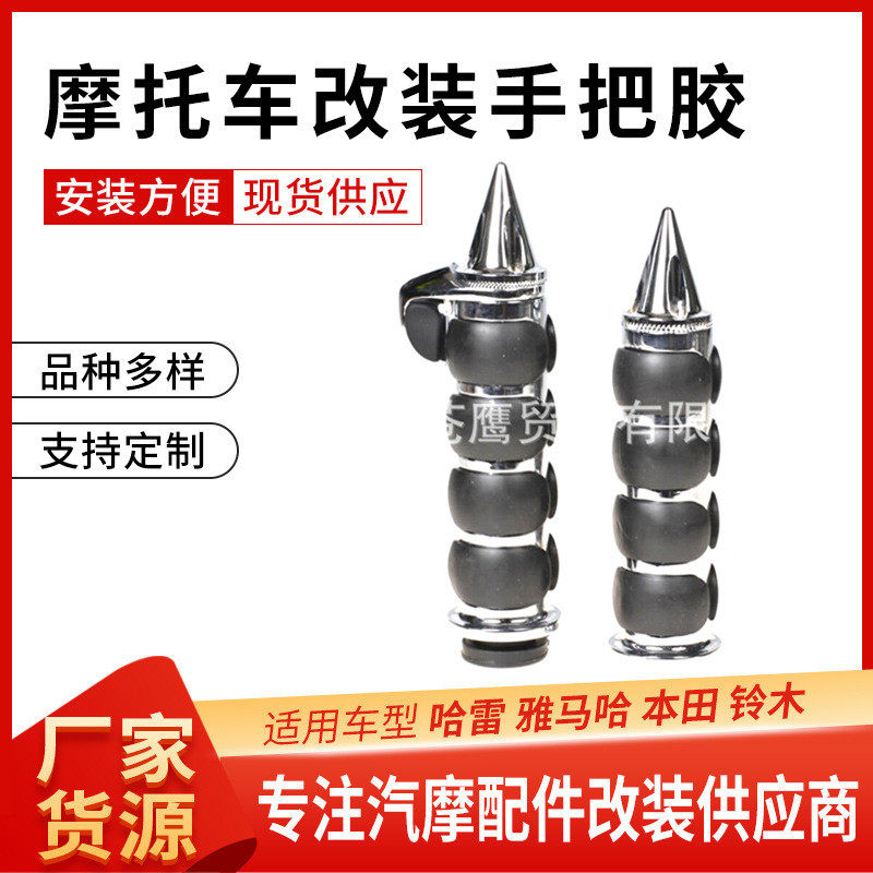 摩托车手把套哈雷车手把胶CNC改装把套复古车骑跨车手把25mm通用