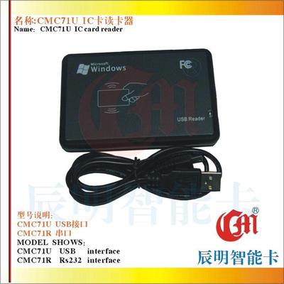 CMC71U  IC读卡器 USB口 桌面型迷你IC卡读卡器 13.56MHz读卡器