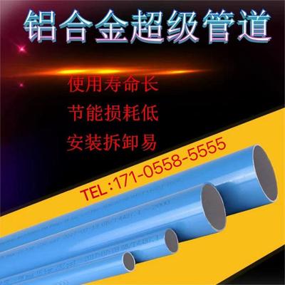 蓝色阳极氧化铝合金超级管道空压机压缩空气管道快装管道节能管道