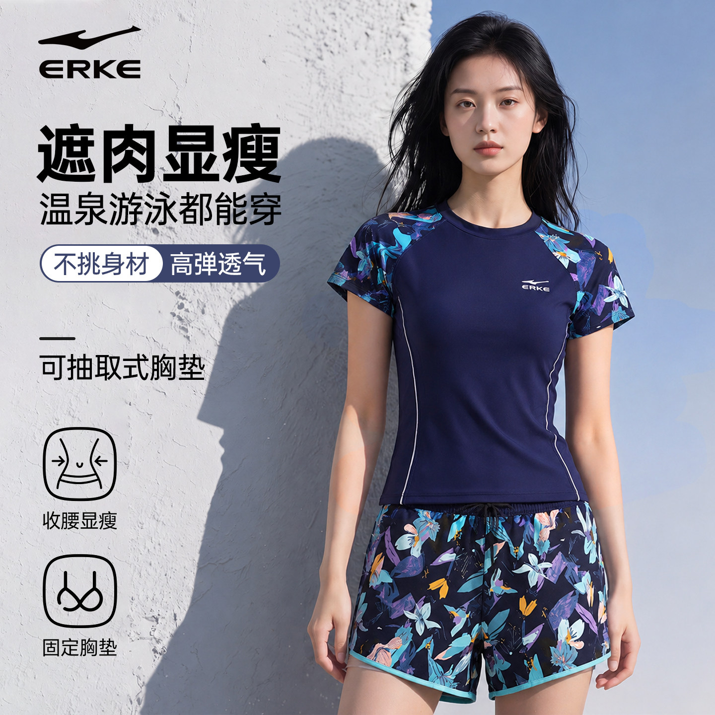鸿星尔克女款游泳衣2026新款女士分体遮肉显瘦高级感海边度假泳装