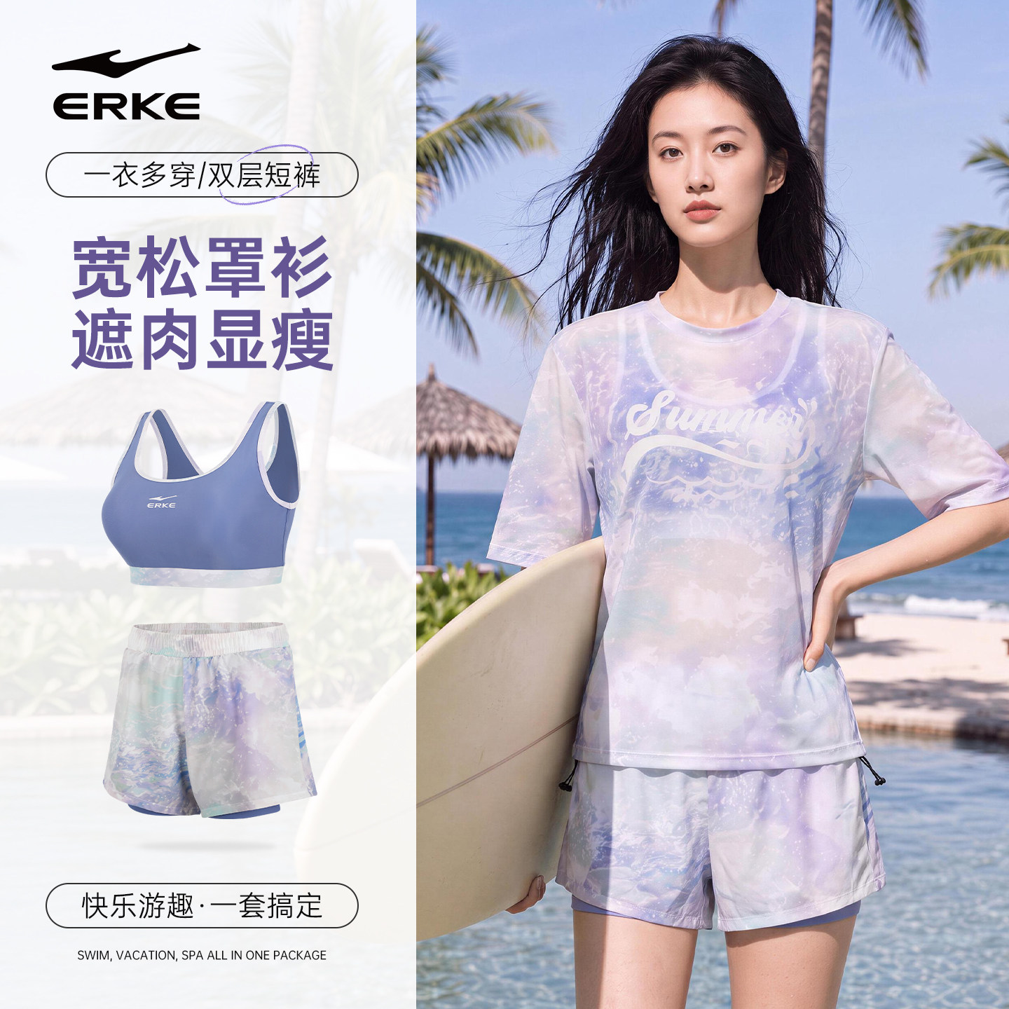 鸿星尔克分体泳衣女2026新款宽松遮肉显瘦大码温泉海边度假三件套