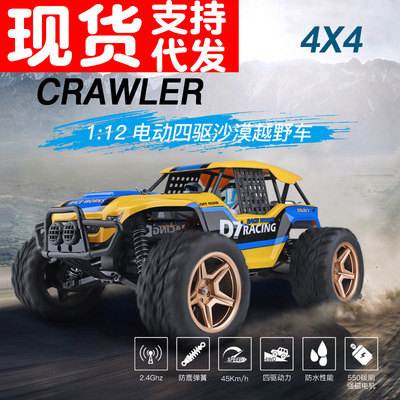 伟力12402a高速遥控电动四驱沙漠越野车大脚轮胎1:12四驱RC模型