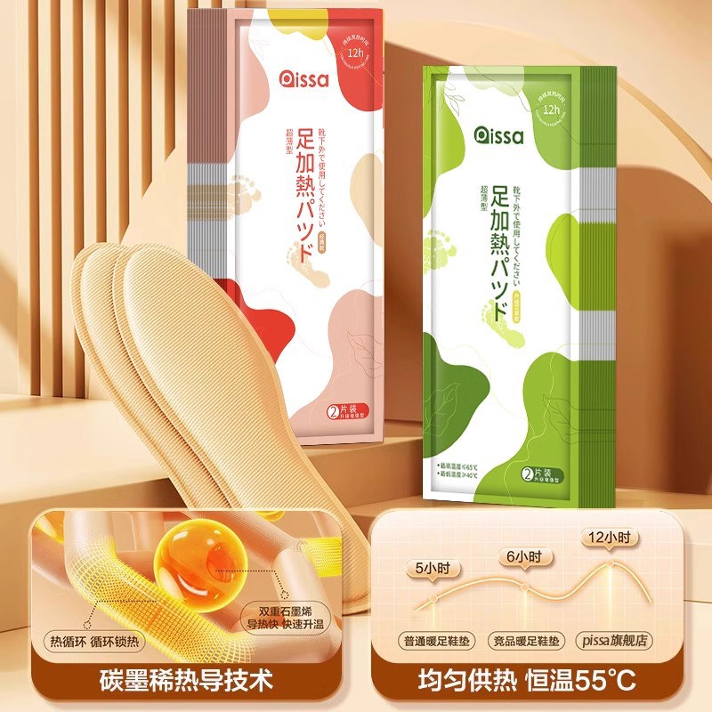 自发热鞋垫男女可行走脚底自热暖鞋垫发热暖脚宝加热暖足长12小时
