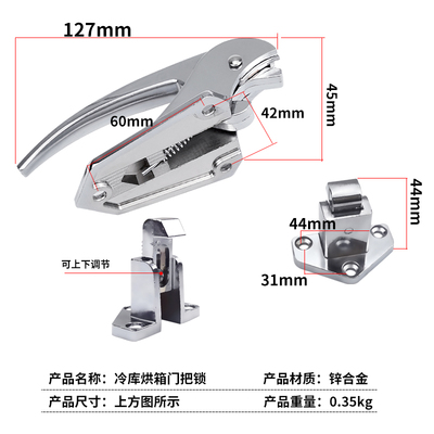 78013烘箱锌合金把手烤箱拉手烘干机传递窗门锁干燥箱试验箱配件