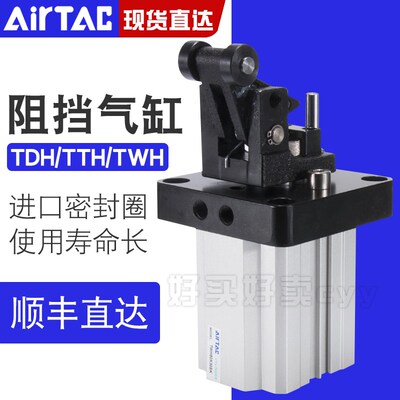 亚德客阻挡气缸TDH/TTH/TWH20/25/32/40/50/63/80*15X20X30X40SKF