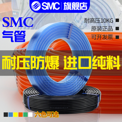 SMC原装PU气管TU0425/TU0604/TU0805/TU1065/TU1208-B/C/R/BU蓝色