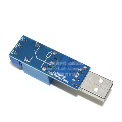 USB串口控制继电器电脑控制模块 LCUS-1过流保护指令控制开关智能