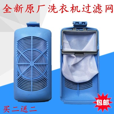适用天鹅洗衣机过滤网袋TB80-5388CLK TB80-6288DCLG小内网滤袋