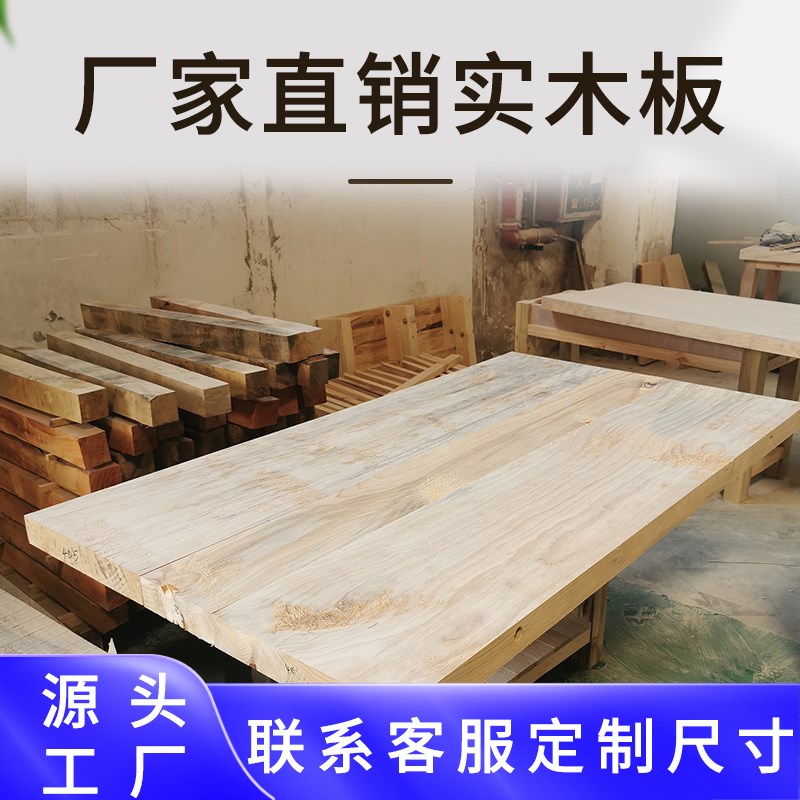 整张实木板材定制原木茶桌大板松木餐桌台面整板茶台桌板办公长桌