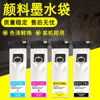 硌彩适用 爱普生T01C1墨盒Epson WF-C579R打印机墨袋颜料墨水盒