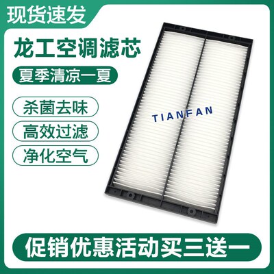 龙工挖掘机 LG6065 6060 6075 60 65 75 90 空调滤芯滤清空气滤芯
