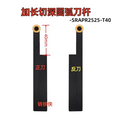 外槽大切深圆弧刀杆R4/R5/R6SRAPL/SRAPR2525M08/2525M10/2525M12