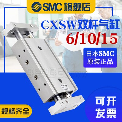 SMC双联滑台气缸CXSW6/10/15-10/20/30/40/50/75/100双轴双头气缸